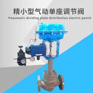 厂家直销精小型气动薄膜法兰不锈钢单座调节阀,ZJHP-40C阀门-阿里巴巴