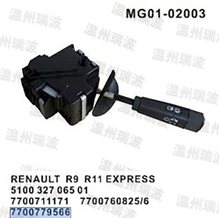 询价转向信号灯开关 转向灯开关7700711171.7700779566-阿里巴巴