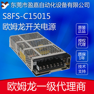 omron欧姆龙原装 开关电源S8FS-C15015/S8FS-C10048 卧式开关电源-阿里巴巴