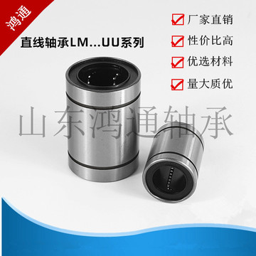 直线滑动轴承LM3 4 5 6 8 10 12 16 20 25 30 35 40 50 60U80光轴-阿里巴巴