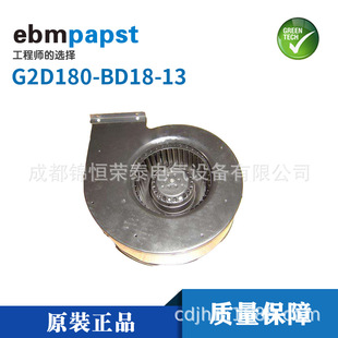 德国ebmpapst单进风蜗壳风机G2D180-BD18-13离心风扇400V-阿里巴巴