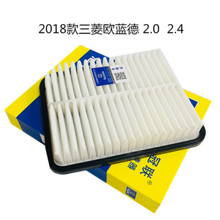 适用于18款三菱欧蓝德2.0 2.4空气滤芯 欧蓝德滤清器1500A722滤芯-阿里巴巴
