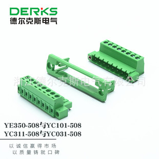YE350-508PCB插拔式接线端子YC101-508YC311-508 YC031-508-阿里巴巴