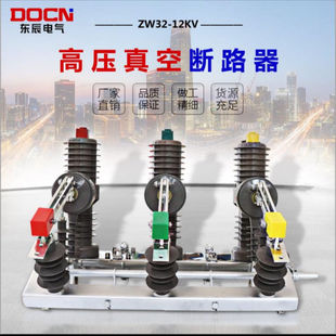 ZW32-12G/630A高压真空断路器隔离10KV户外柱上断路器带隔离刀闸-阿里巴巴