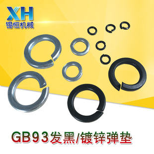 GB93发黑镀锌弹垫弹簧垫圈垫片M3M4M5M6M8M10M12M14M16M18到M42-阿里巴巴