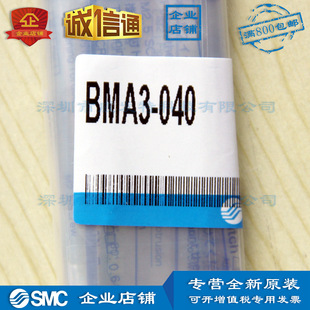SMC BMA3-040磁性开关安装件组件全新订货15个工作日满额-阿里巴巴