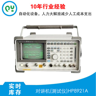 HP8921A对讲机测试仪现货租售状况蜂窝基站秋仪电子无线通信测试-阿里巴巴