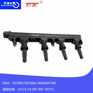 点火线圈597087/5970A0/ 9656695780适用车型C4 C5C8 407 8073008-阿里巴巴