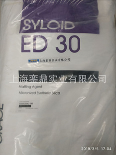 格雷斯消光粉 SYLOID ED40 美国CRACE哑光粉ED40-阿里巴巴
