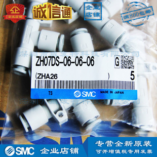 ZH07DS-06-06-06 SMC 真空发生器 全新|订货15个工作日 原装正品-阿里巴巴