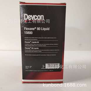 【美国进口】Devcon 15800富乐欣液体橡胶修补剂 impa812249-阿里巴巴