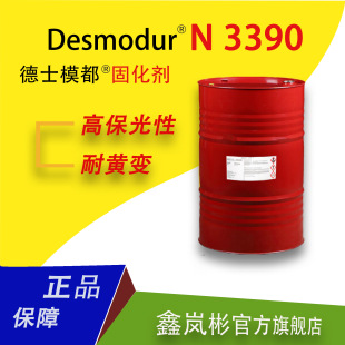 (25KG/桶)N3390固化剂HDI脂肪族聚异氰酸酯聚氨酯涂料耐黄变-阿里巴巴