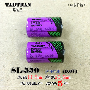 全新原装德国TADIRAN SL-550耐高温电池3.6V 1/2AA PLC电池-阿里巴巴