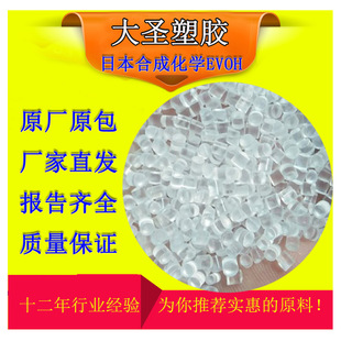 合成化学EVOH A4412B SOARNOL 牙膏管 地暖管高流动EVOH原料-阿里巴巴