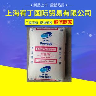 现货博禄化工 PP RE420MO 无规共聚 高透明 中流动 注塑注吹-阿里巴巴