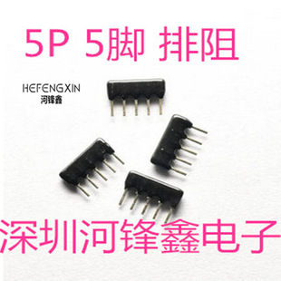 5脚|直插 排阻 2K A202G 5P 排电阻 RP5 A202J-阿里巴巴