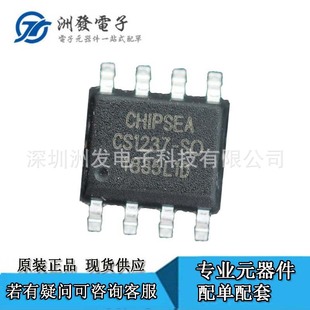 全新原装 CS1237 CS1237-SO SOP8 数模转换IC芯片-阿里巴巴