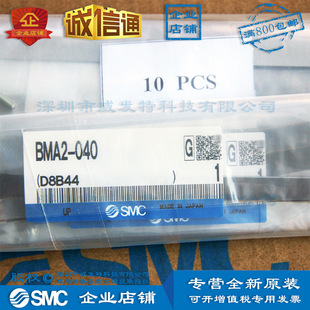 SMC BMA2-040 磁性开关安装支架|全新|订货15个工作日-阿里巴巴