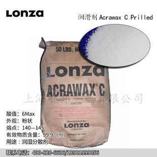 美国进口龙沙 LONZA 润滑剂 Acrawax C Prilled 乙烯双硬脂酰胺-阿里巴巴