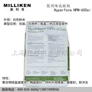 美利肯聚丙烯成核剂HyPerform HPN- 600ei 挤压成型部件原装正品-阿里巴巴