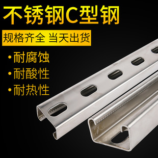 厂家直供不锈钢C型钢/304C型钢/316C型钢-阿里巴巴