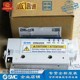 SMC IZN10-0206 静电消除器 全新|订货15个工作日|满额-阿里巴巴