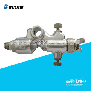 Binks美国宾克斯手动喷枪 Binks 460喷漆枪 高雾化喷枪-阿里巴巴