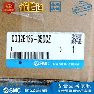 SMC CDQ2B125-35DCZ 大缸径薄型气缸 全新|现货-阿里巴巴