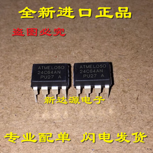 24C64 AT24C64 AT24C64AN 24C64A DIP-8 存储器 EEPROM-串行 全新-阿里巴巴