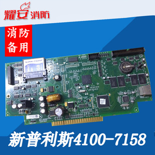 SIMPLEX新普利斯4100U回路卡4100-7158全新消防安全报警设备-阿里巴巴