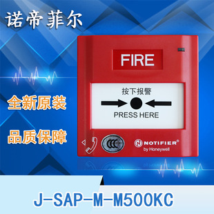 notifier诺蒂菲尔J-SAP-M-M500KC手报/M500K手动报警按钮M500KEIS-阿里巴巴