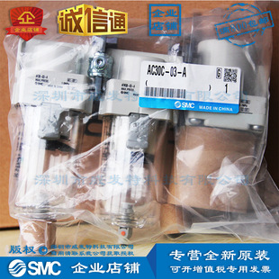 SMC AC30C-03-A;SMC AC30C-03G-A AC30A-03-B 三联件 全新|现货|-阿里巴巴