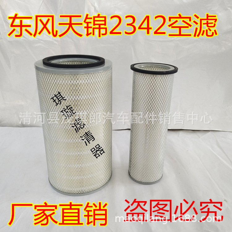2342空滤-2342空滤批发、促销价格、产地货源 - 阿里巴巴