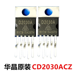 CD2030ACZ D2030A 封装TO-220 音频功率放大器电路 音频功放IC-阿里巴巴