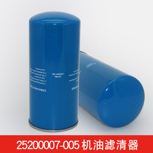 螺杆空压机 机油过滤器滤清器滤芯25200007-005 25200018-005油滤-阿里巴巴
