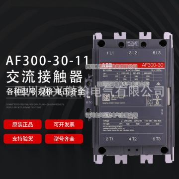 AF系列AF1650-30-11低压接触器 交直流接触器 全新现货-阿里巴巴