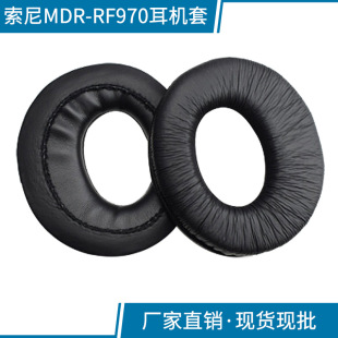 适用 Sony MDR-RF970R 960R RF925R RF860F RF985R耳机海绵套耳罩-阿里巴巴