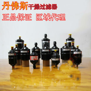 Danfoss 丹佛斯干燥过滤器DML084 083 163 164 165 304 305 307S-阿里巴巴