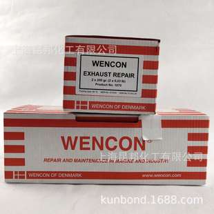 【impa 812340】Wencon 1070 Exhaust Repair Kit排气管修理包-阿里巴巴