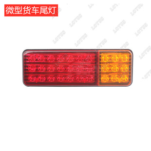 Qiongli 12V轻卡货车尾灯灯 LED微型红黄双色卡车灯房车后灯-阿里巴巴