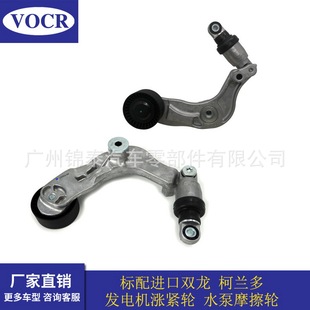 1722000170汽车发动机附件张紧器皮带涨紧轮适用于双龙柯兰多爱腾-阿里巴巴