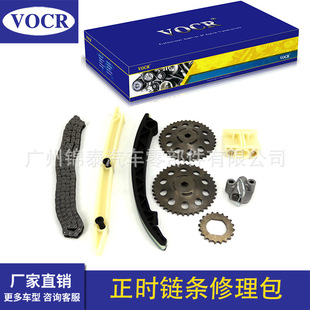 上汽通用适用于别克昂科拉1.4T汽车LUJ发动机正时链条修理包8件套-阿里巴巴