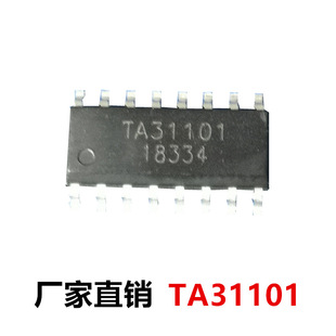 全新TA31101 SOP-16 无绳电话语音压扩电路 麦克风收音机接收芯片-阿里巴巴