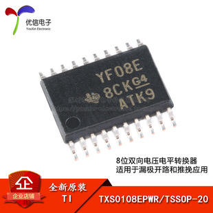 原装 TXS0108EPWR TSSOP-20 8位双向电压电平转换器芯片-阿里巴巴