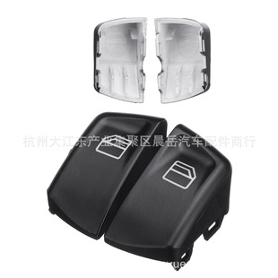 适用奔驰VITO SPRINTER 电动车窗开关按钮盖6395451513 8379022-阿里巴巴