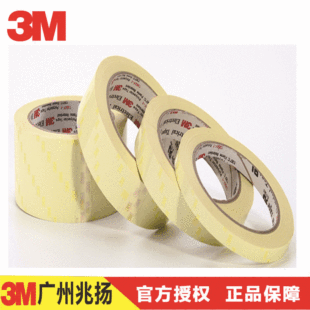 3m1350F-1黄色玛拉胶原装正品黄色PET耐高温绝缘玛拉胶带3m电器胶-阿里巴巴