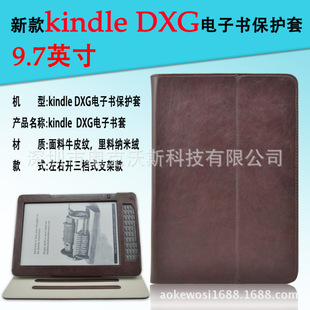 适用于kindle DXG电子书皮套 适用于亚马逊kindle DXG保护套-阿里巴巴