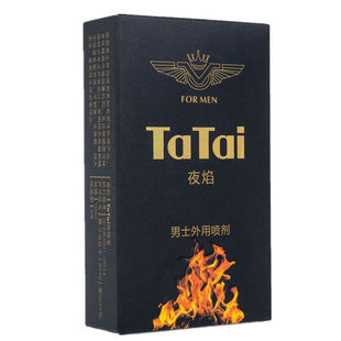 DJKF夜焰10ml男用喷剂男性外用喷剂成人情趣用品夫妻用品批发代其-阿里巴巴