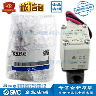 VX210EAXB SMC 2通电磁阀 全新|现货满额 原装正品-阿里巴巴