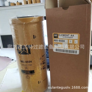 欧兰特卡特CAT 465-6504 卡特挖掘机旋装液压油滤清器 液压油滤芯-阿里巴巴
